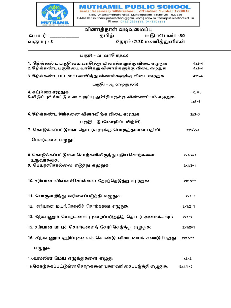Grade 3 Question Pattern | PDF