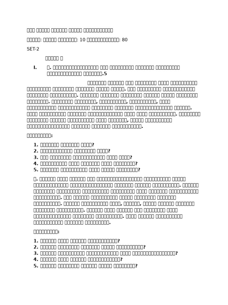 STD X Quarter Portion Set 3 | PDF