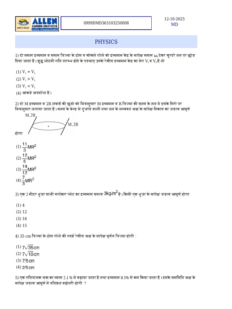 Allen DLP Unit Test 6 Hindi | PDF