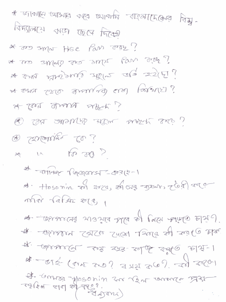 Interview Questions Pdf