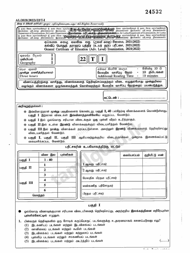 2021 AL Geography Past Paper - Tamil Medium | PDF