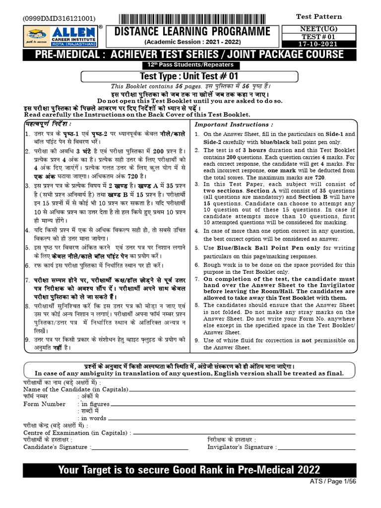NEET 2022 Achiever Test Series Guide | PDF | Higher Education | Career ...