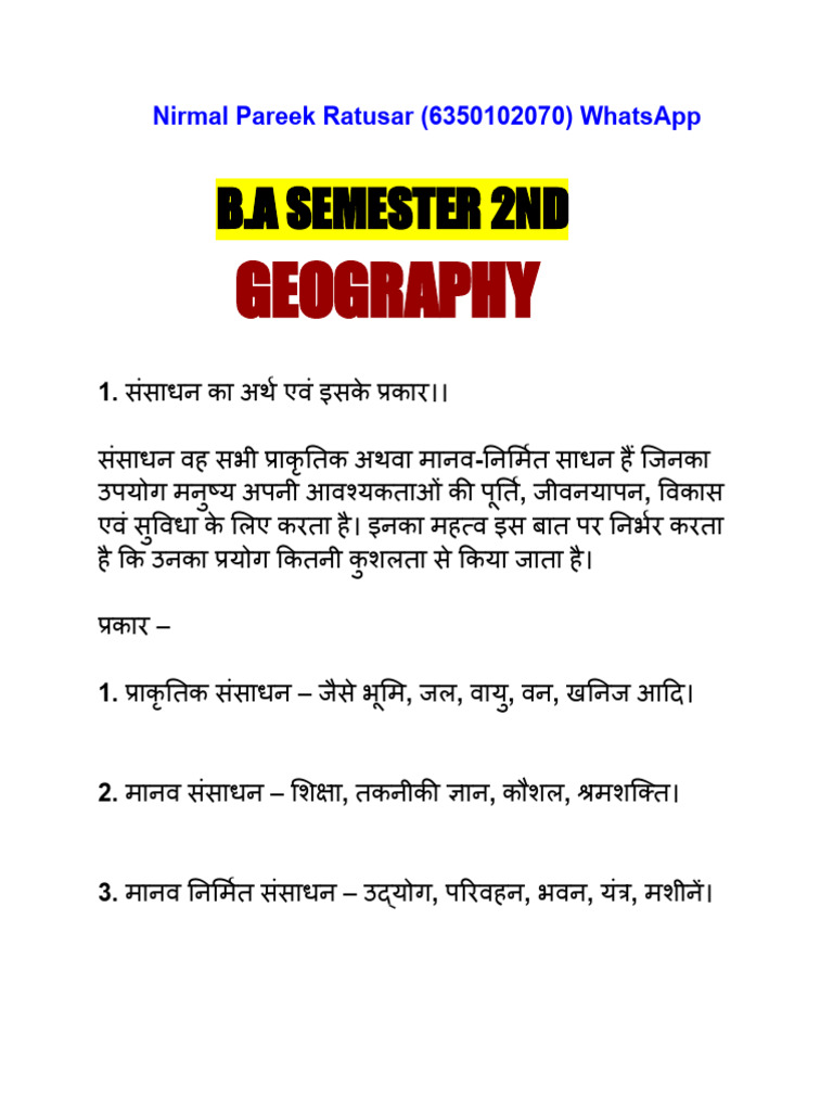 Ba Semester 2nd Geography | PDF