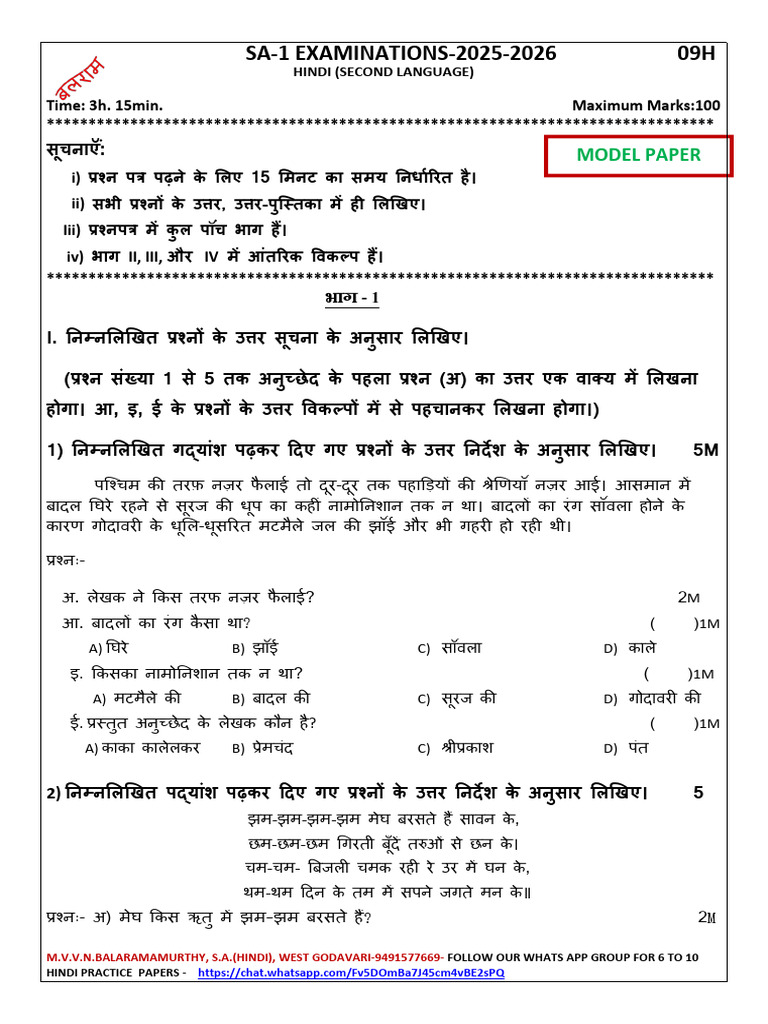 Balaram 10 Hin Sa 1 Model Paper 2025 26 | PDF