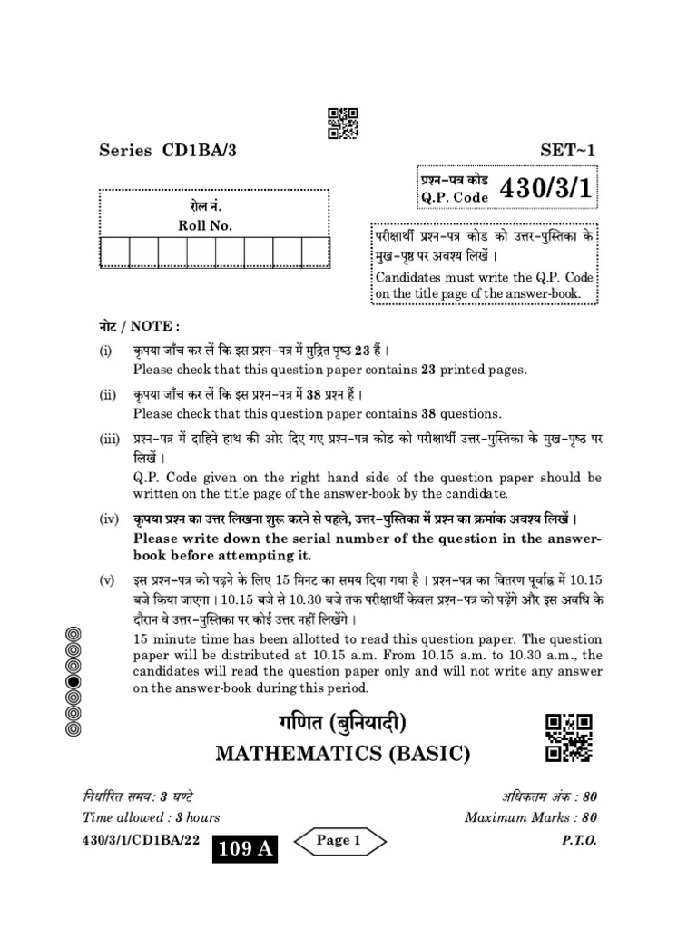 Maths Basic Sam Paper | PDF