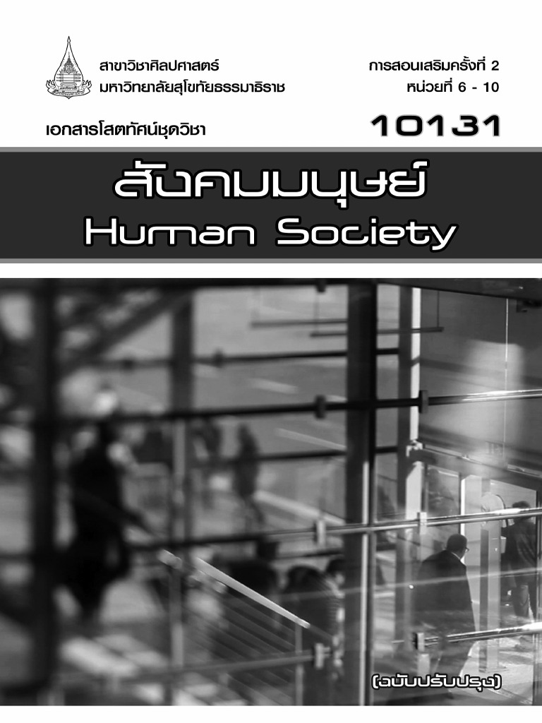 A-W 10131 - 2n (2-60) | PDF