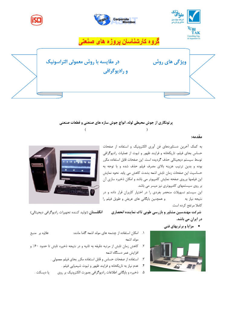 مقایسه روش Phased Array با UTو RT | PDF
