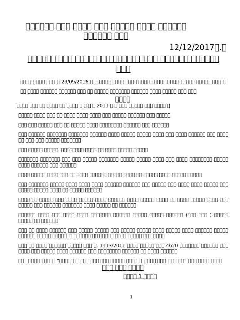 Modified-ELDA s Bylaw Final 19.08.2025 | PDF
