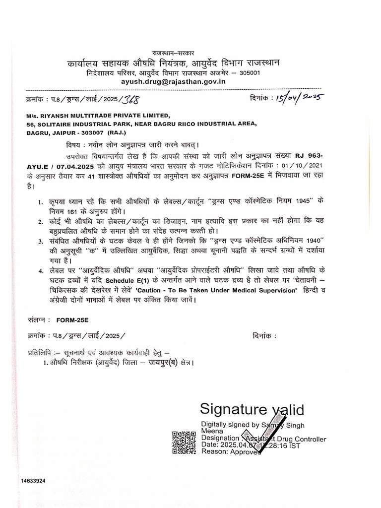 Riyansh Ayush Certificate | PDF