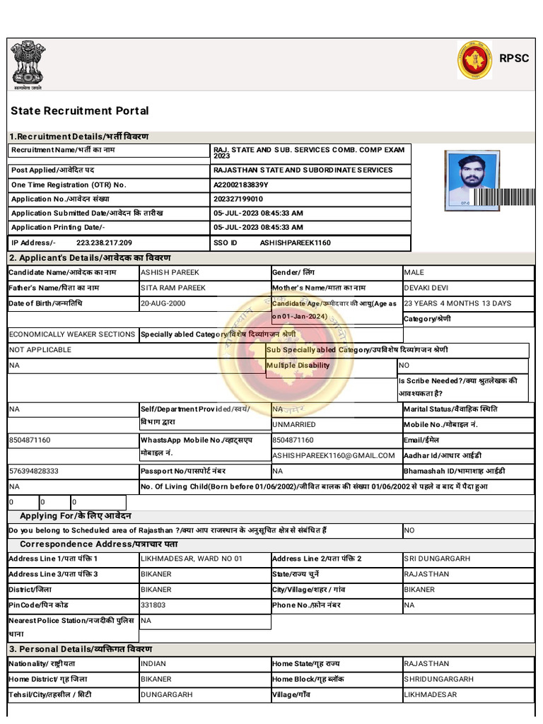 RAS Form | PDF
