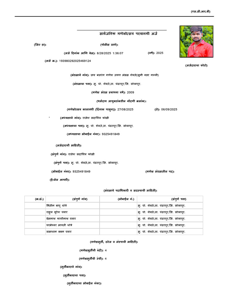 R PT Ganesh Festival Form | PDF