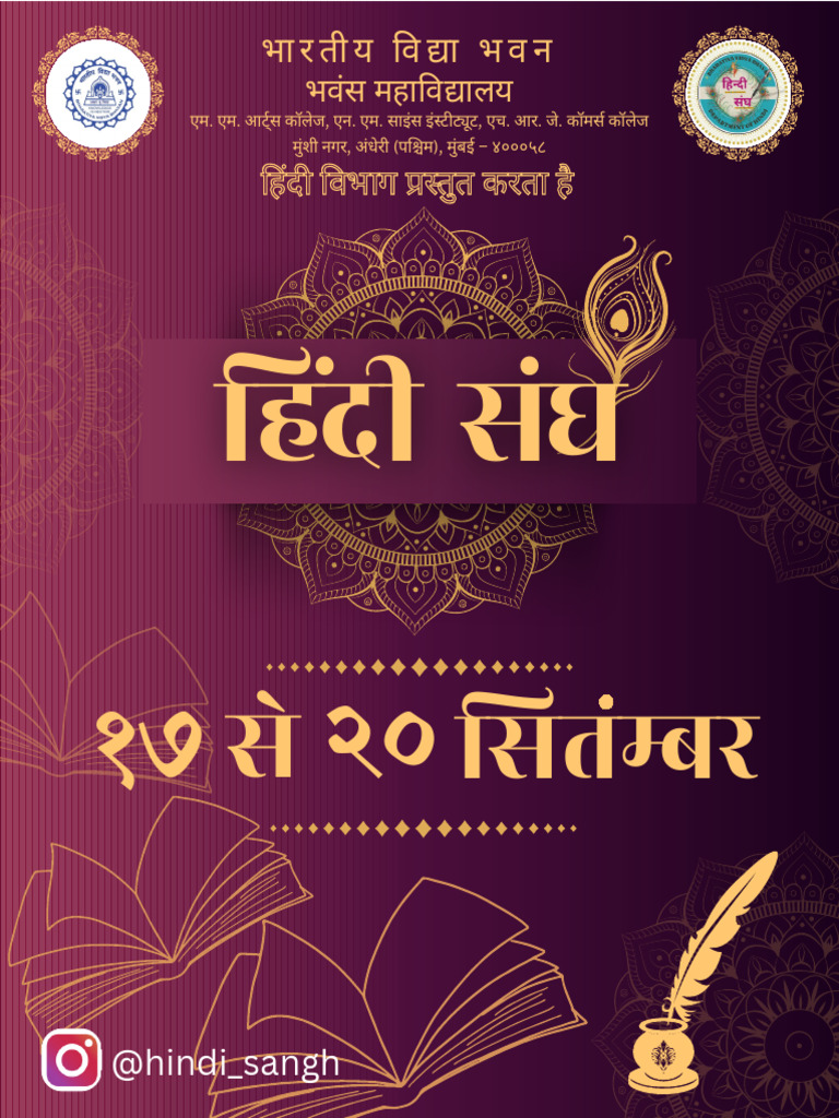 Hindi Sangh Brochure | PDF