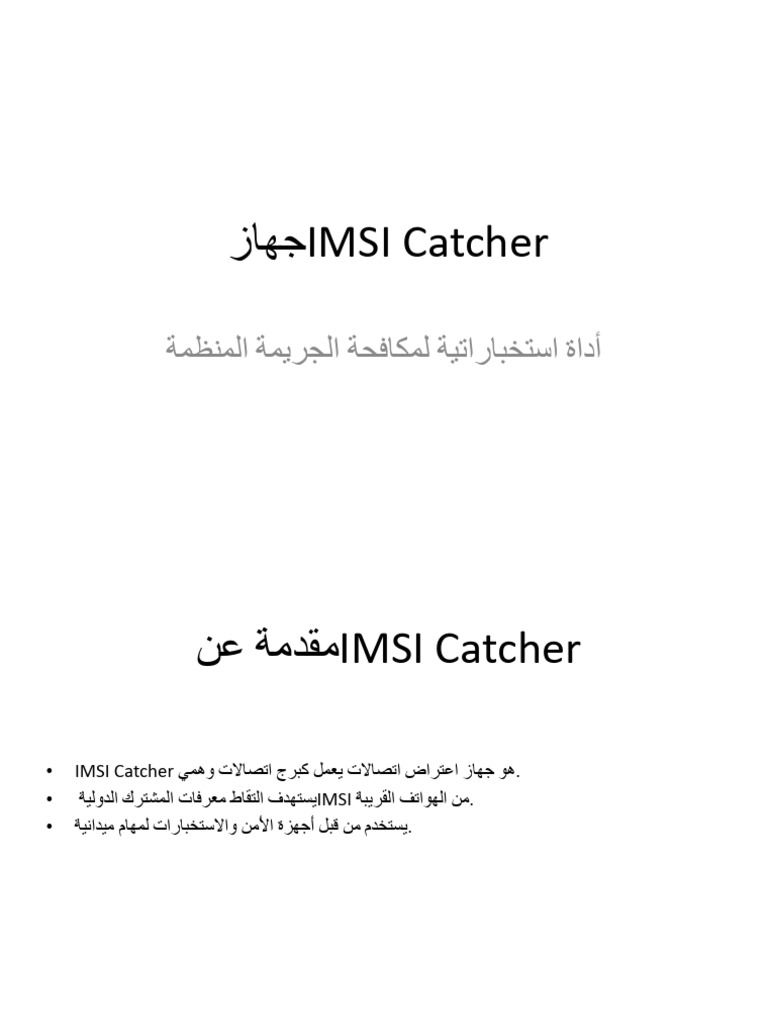 IMSI Catcher Presentation | PDF