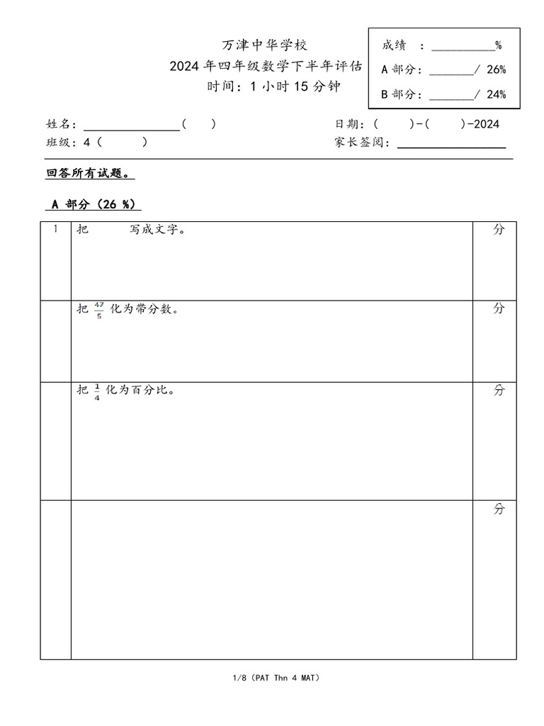 Math Y4 Pat Uasa | PDF