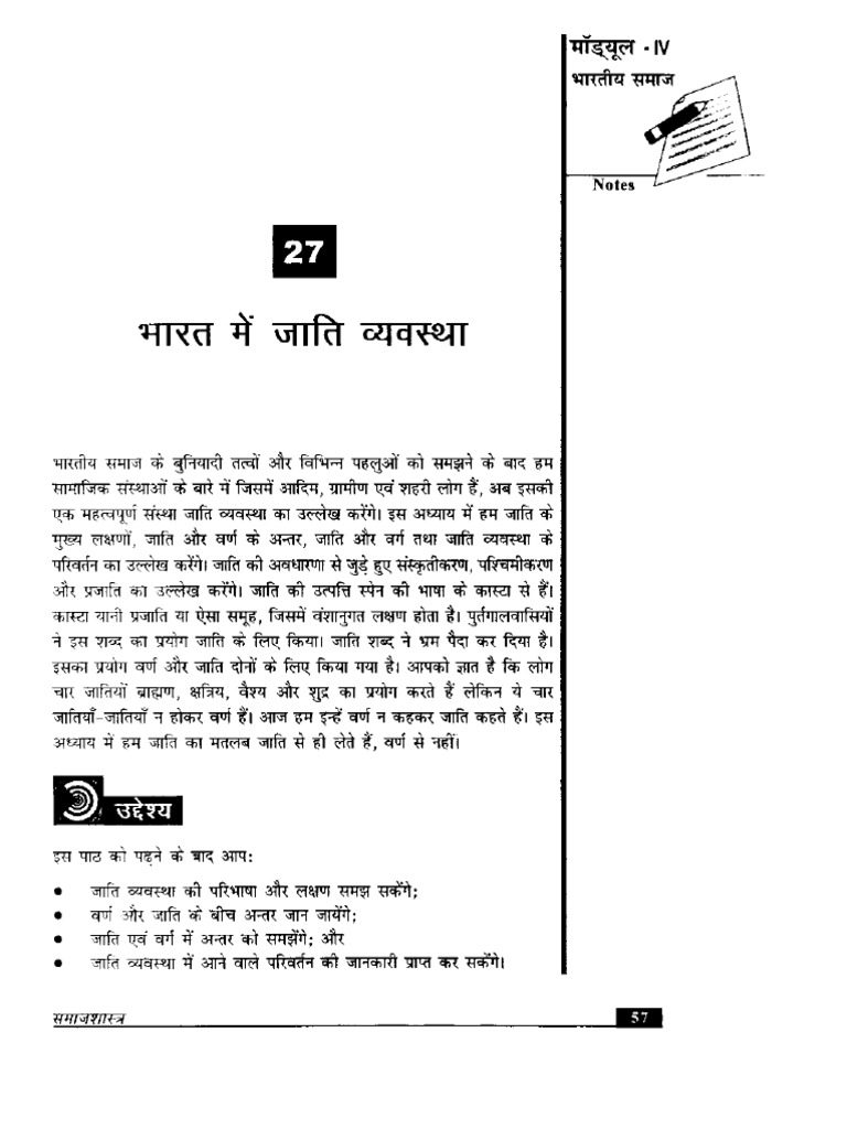 Lesson 27 | PDF