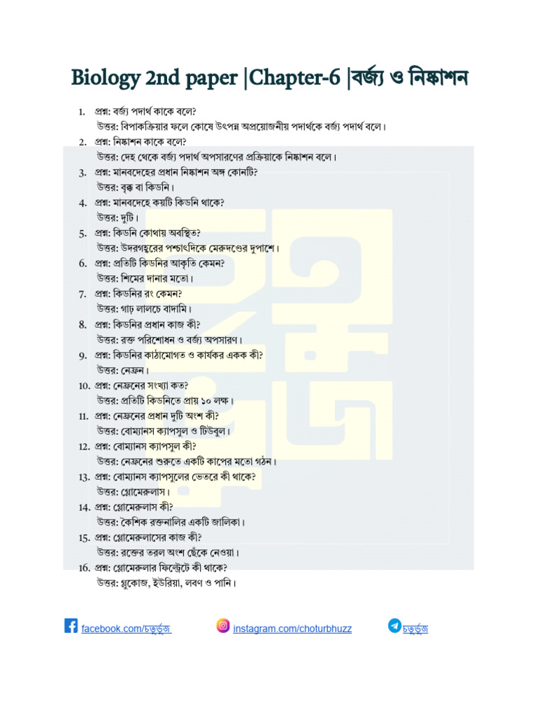 Zoology Chapter 6 | PDF