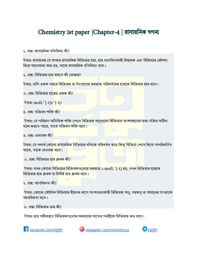 Chemistry 1st Paper - Chapter-4 | PDF