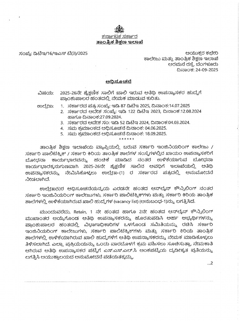 Guest Faculty Notification | PDF