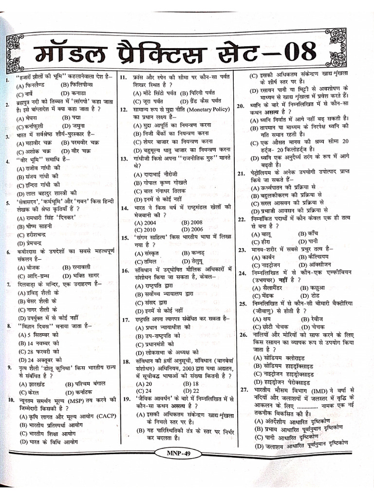 Bihar Police Set 8 | PDF