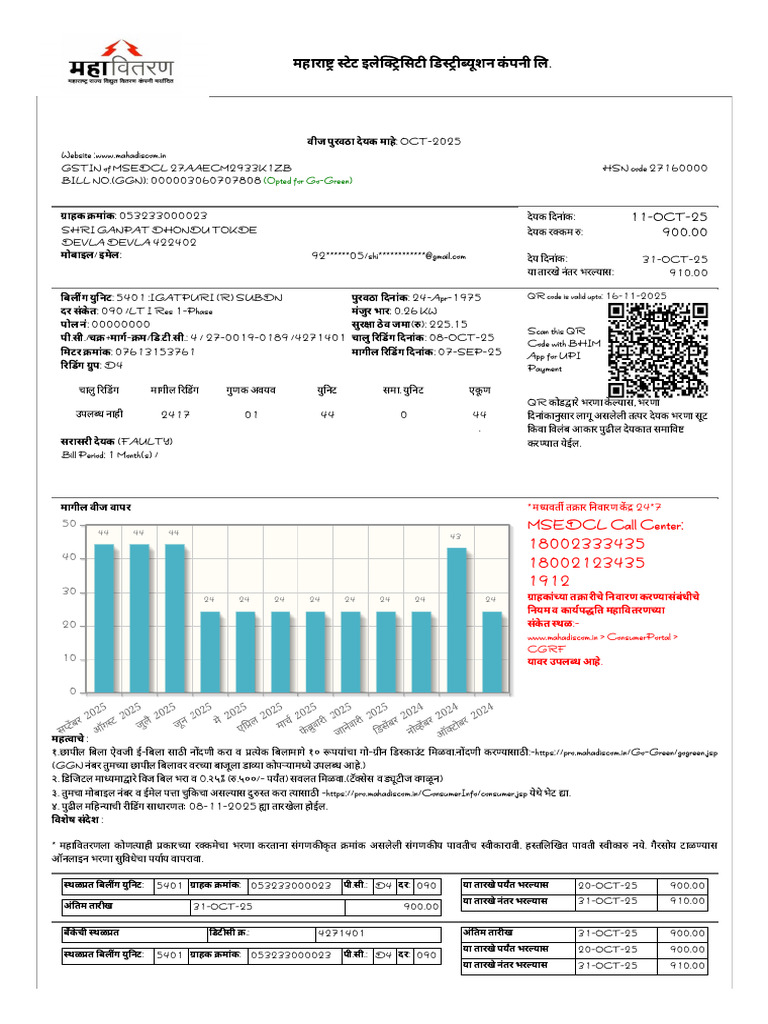 Mahavitaran - LT E-Bill | PDF