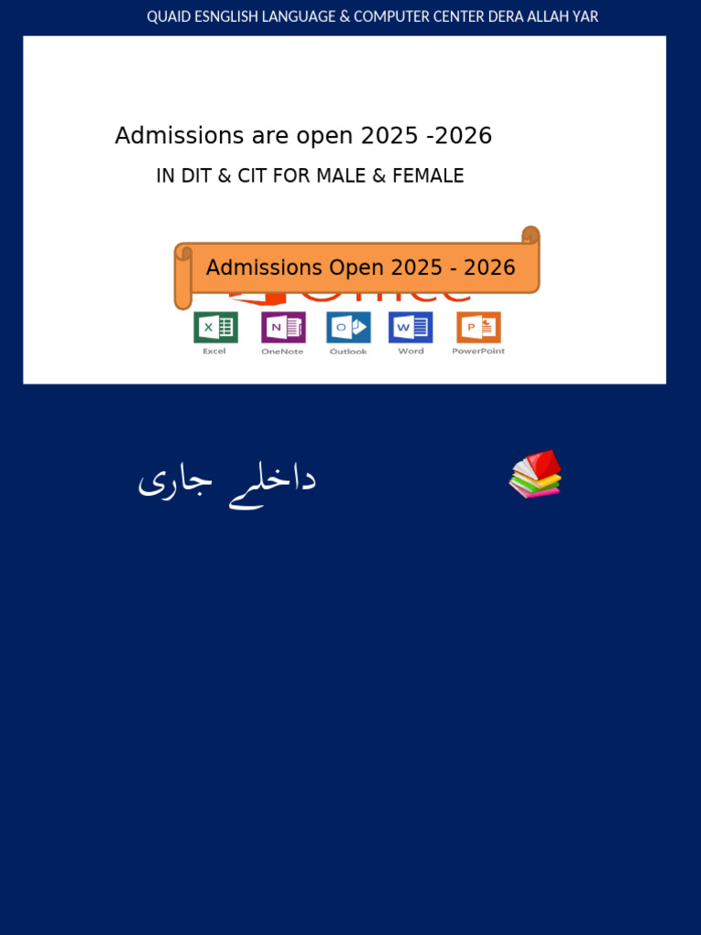 Admissions Open 2025-2026 Dera Allah Yar | PDF