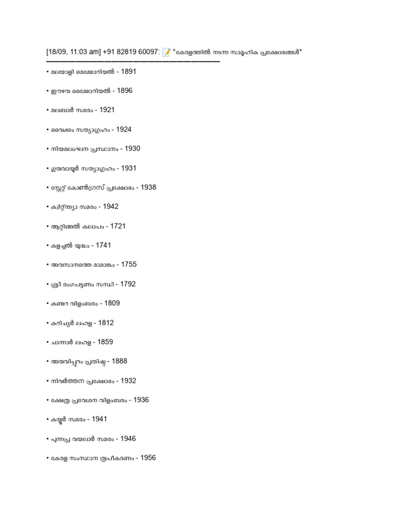 PSC Notes | PDF