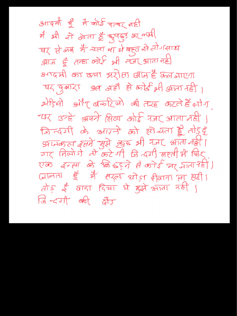 New Note | PDF