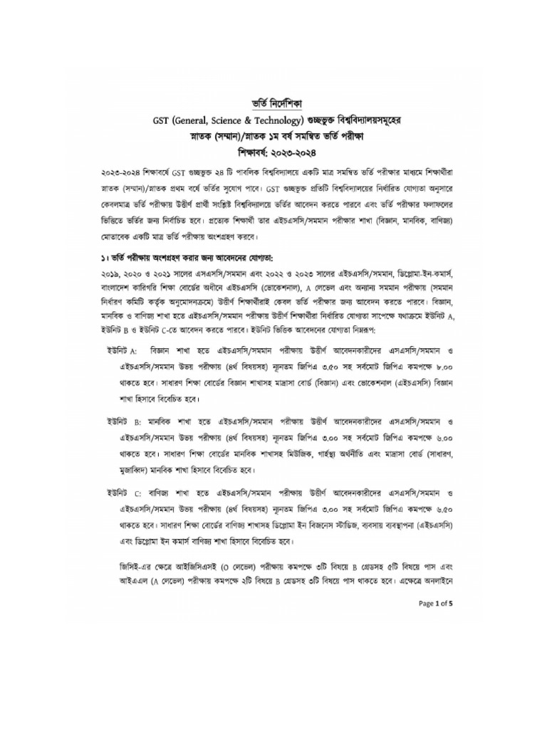 GST Admission Circular 2023-24 | PDF