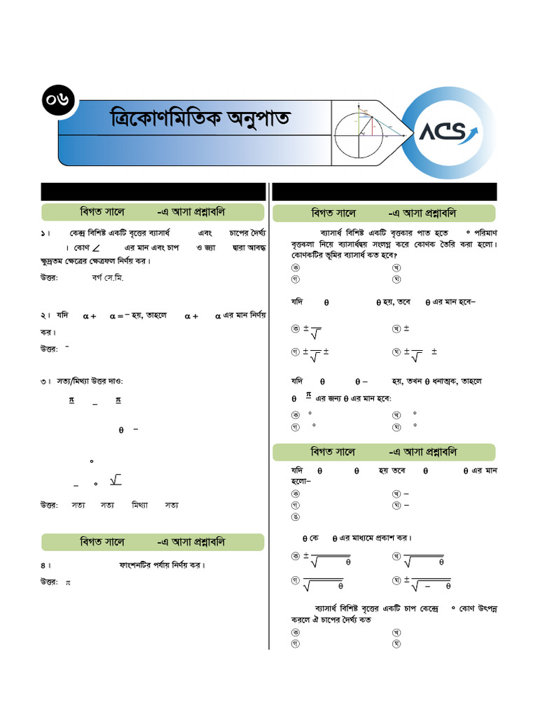 Trigonometric Ratios Practice Sheet | PDF