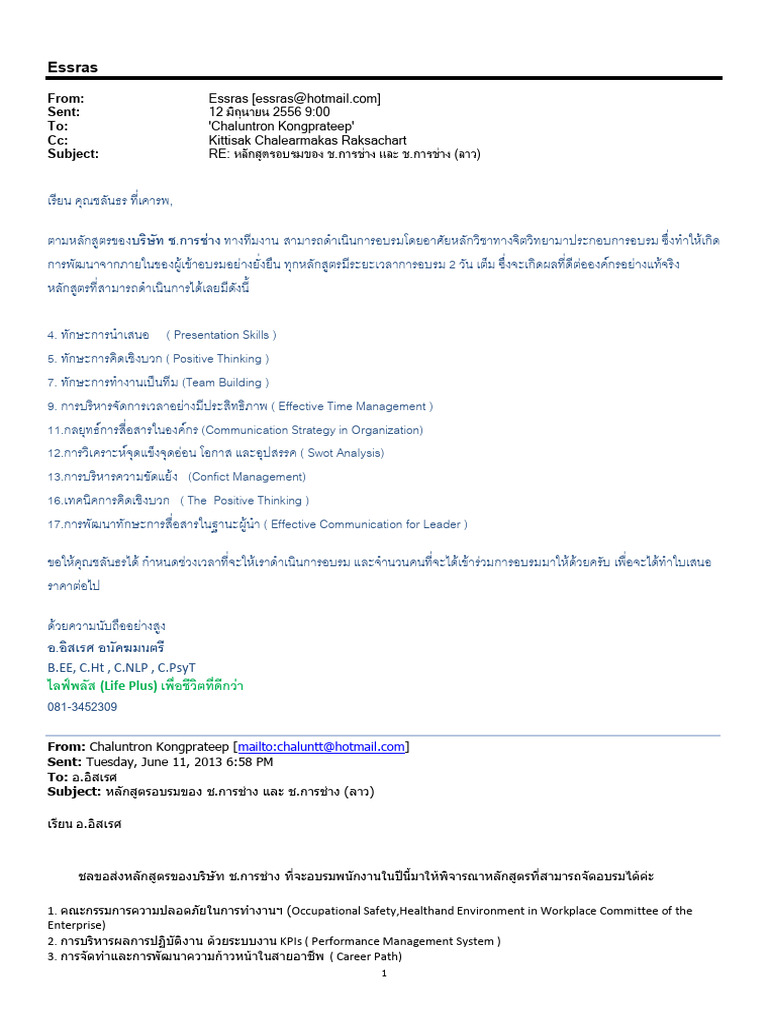 Memo Styleชการช่าง | PDF