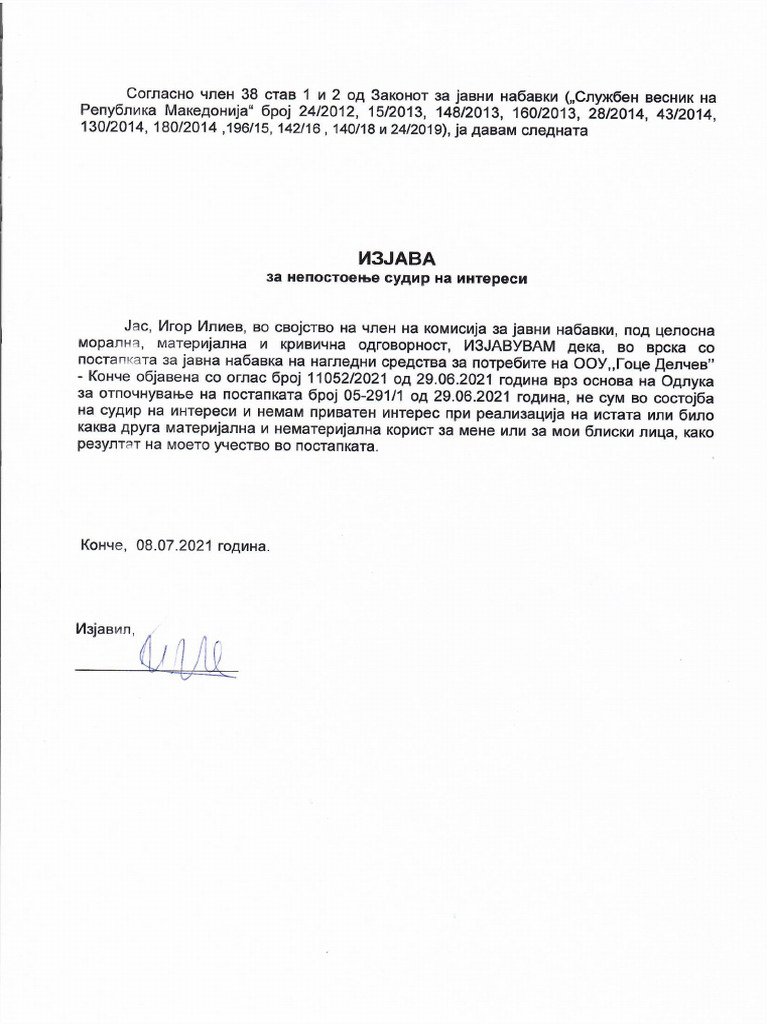 Igor Izjava | PDF