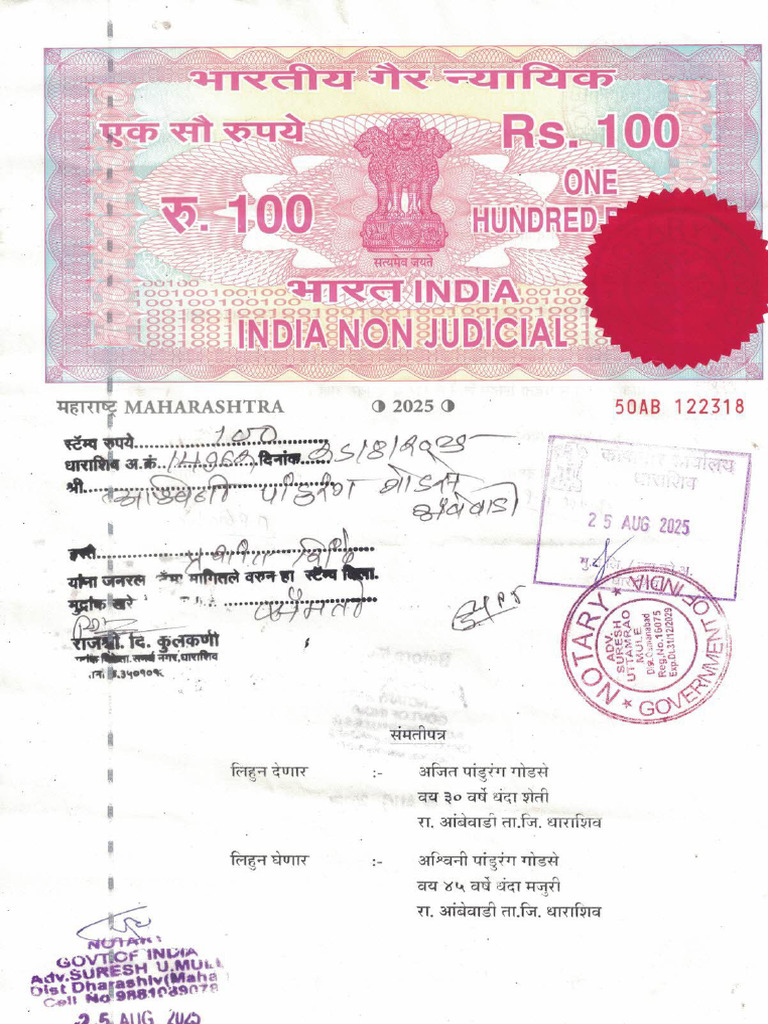 Sam Mati | PDF