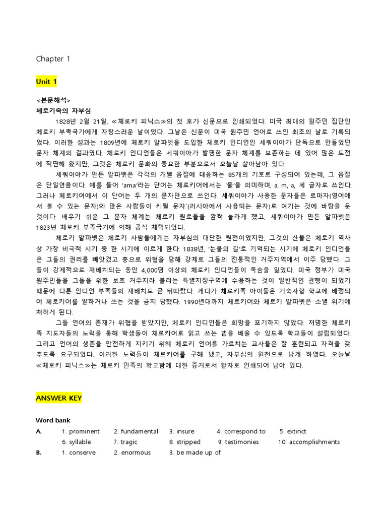 Bricks Intensive Reading 2 | PDF