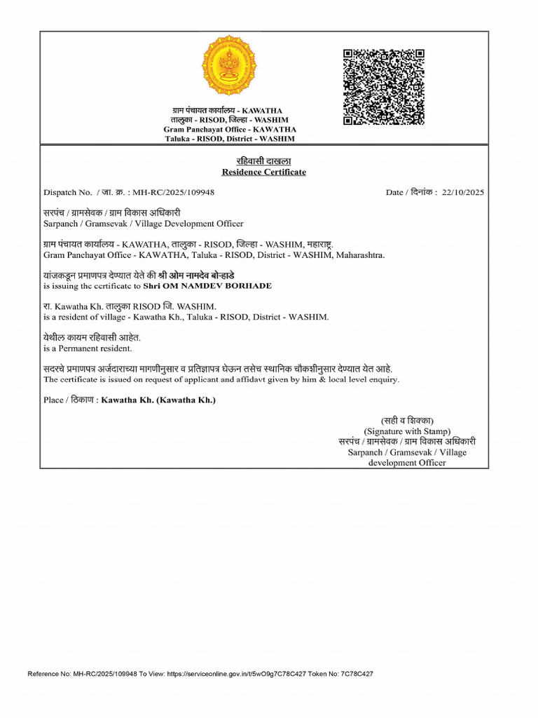 Msedcl - Solar | PDF