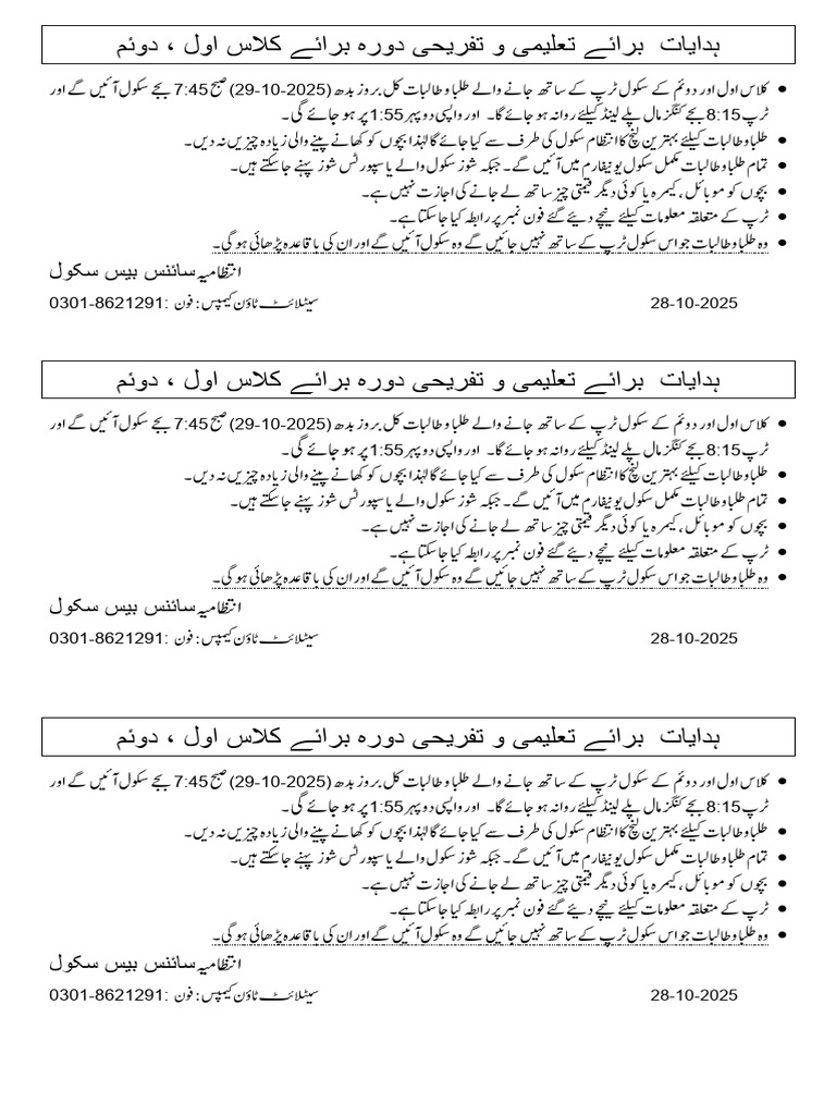 Trip Instructions One Two Classes ST 30 | PDF