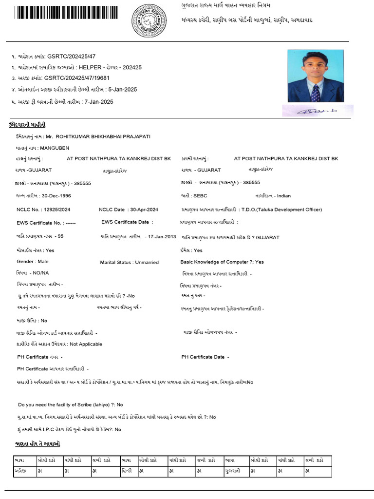 GSRTC | PDF