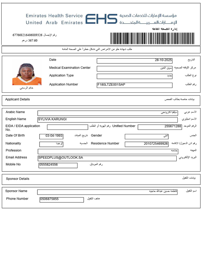 Print Fitness Application Form | PDF