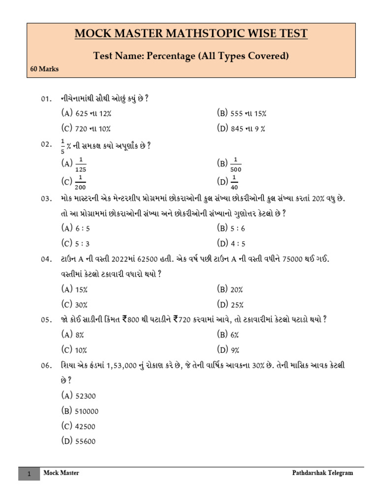 Percentage Test by Mock Master | PDF