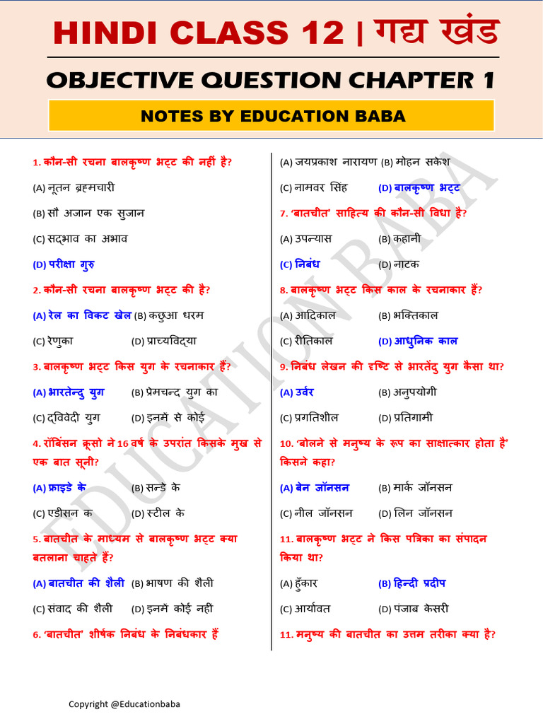 Hindi Class 12 Chapter 1 Notes by Aditya Sir-1759983482858 | PDF