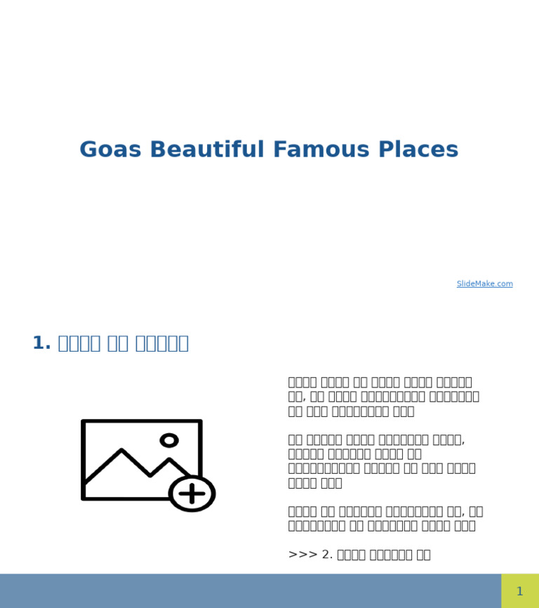 Goas Beautiful Famous Places | PDF