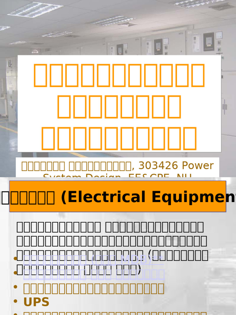 Space Design in Ee Room | PDF