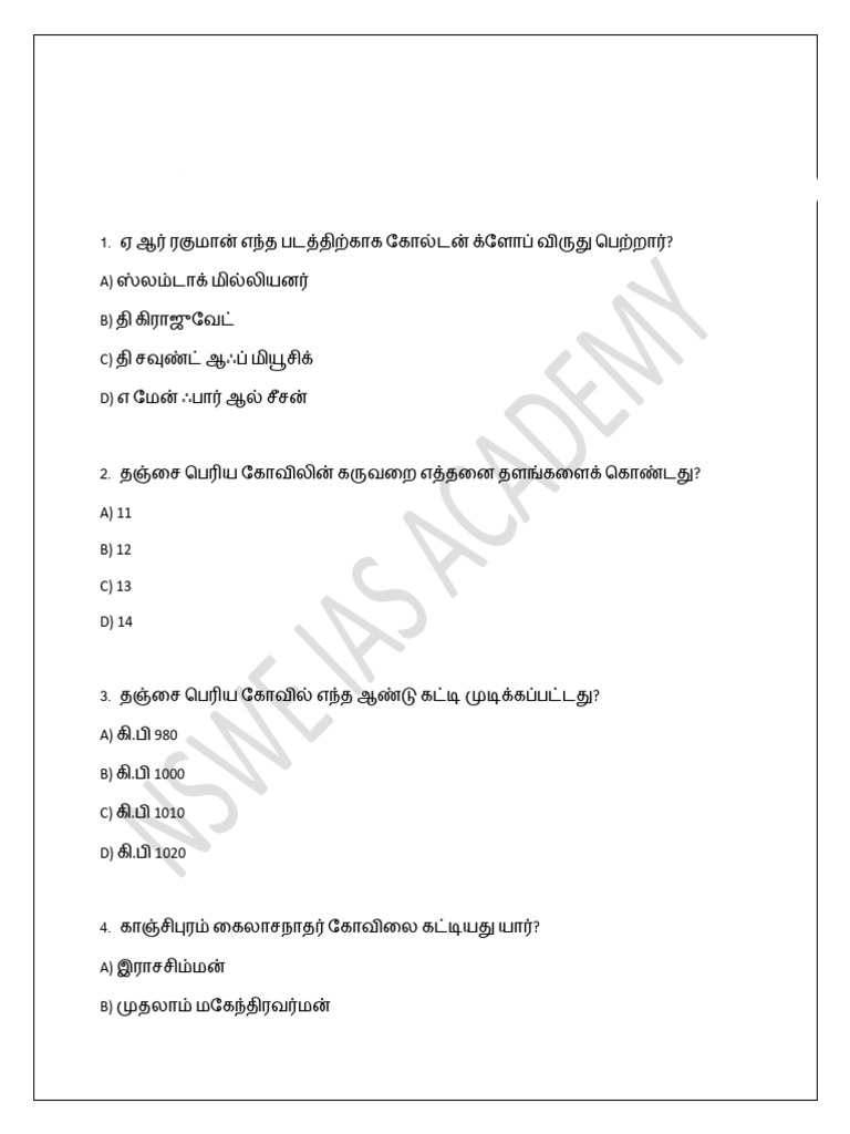 Tamil Question Paper | PDF