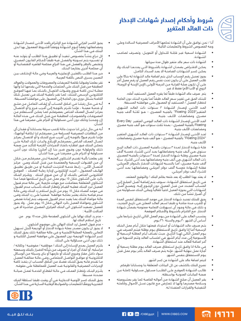 Floating CDs Terms and Conditions Arab | PDF