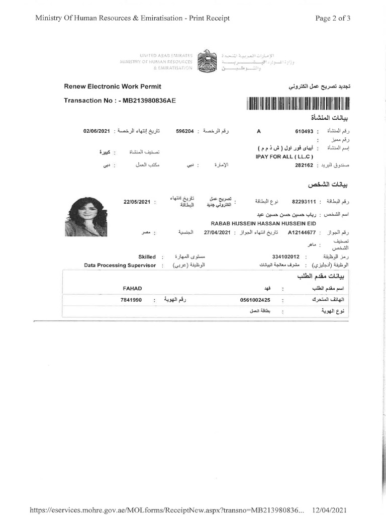 Rabab Hussein - Mol Contract (For Tawjeeh) | PDF