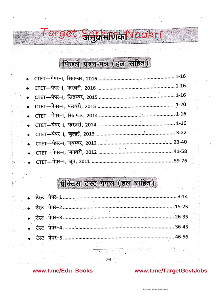 Ctet All Previous Year Paper Cracker Exam Hub | PDF