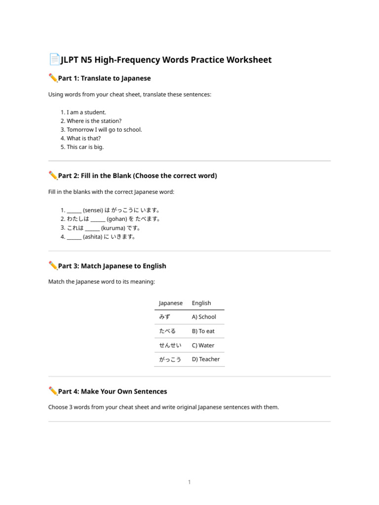 JLPT N5 High-Frequency Words Worksheet | PDF