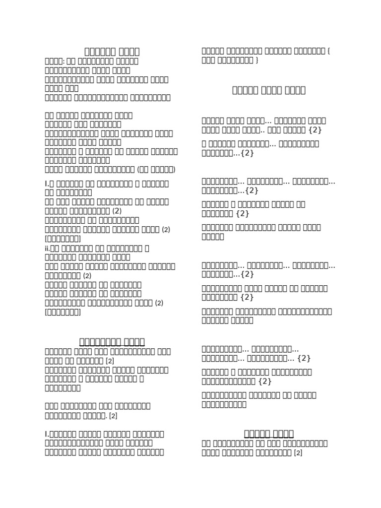 Alex Songs | PDF
