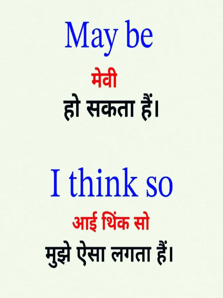 English Short Sentences | PDF