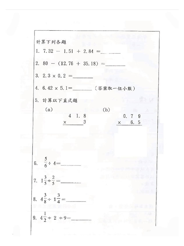 p5 Maths 2nd Term Exam | PDF