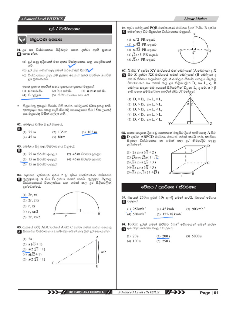 Liner Motion 2027 Final | PDF